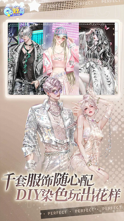 qq炫舞最新版下载-qq炫舞官方正版下载v8.11.2-艾特大师